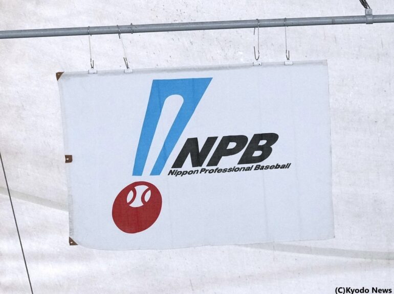 【NPB】「SMBC日本シリーズ2025」のテレビ・ネットの中継局を発表 – BASEBALL KING